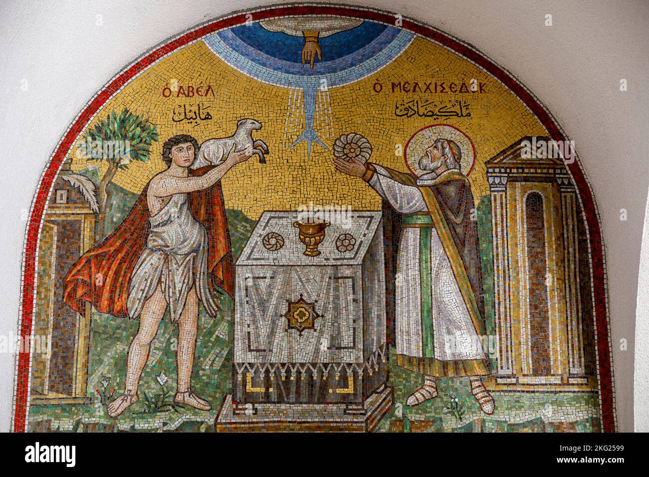 Saint Paul melkite (Greek catholic) cathedral, Harissa, Lebanon. Mosaic ...