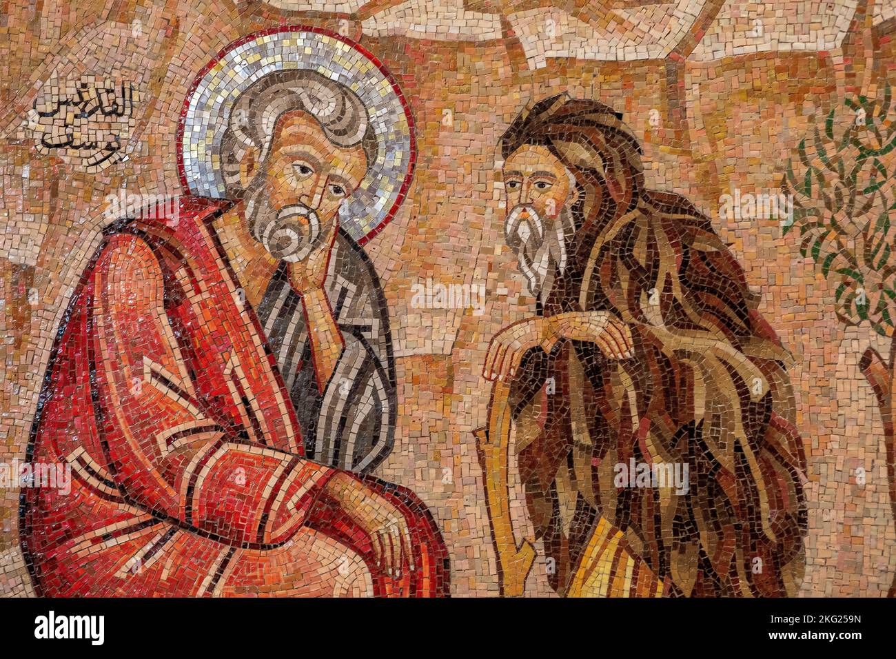 Saint Paul melkite (Greek catholic) cathedral, Harissa, Lebanon. Mosaic ...