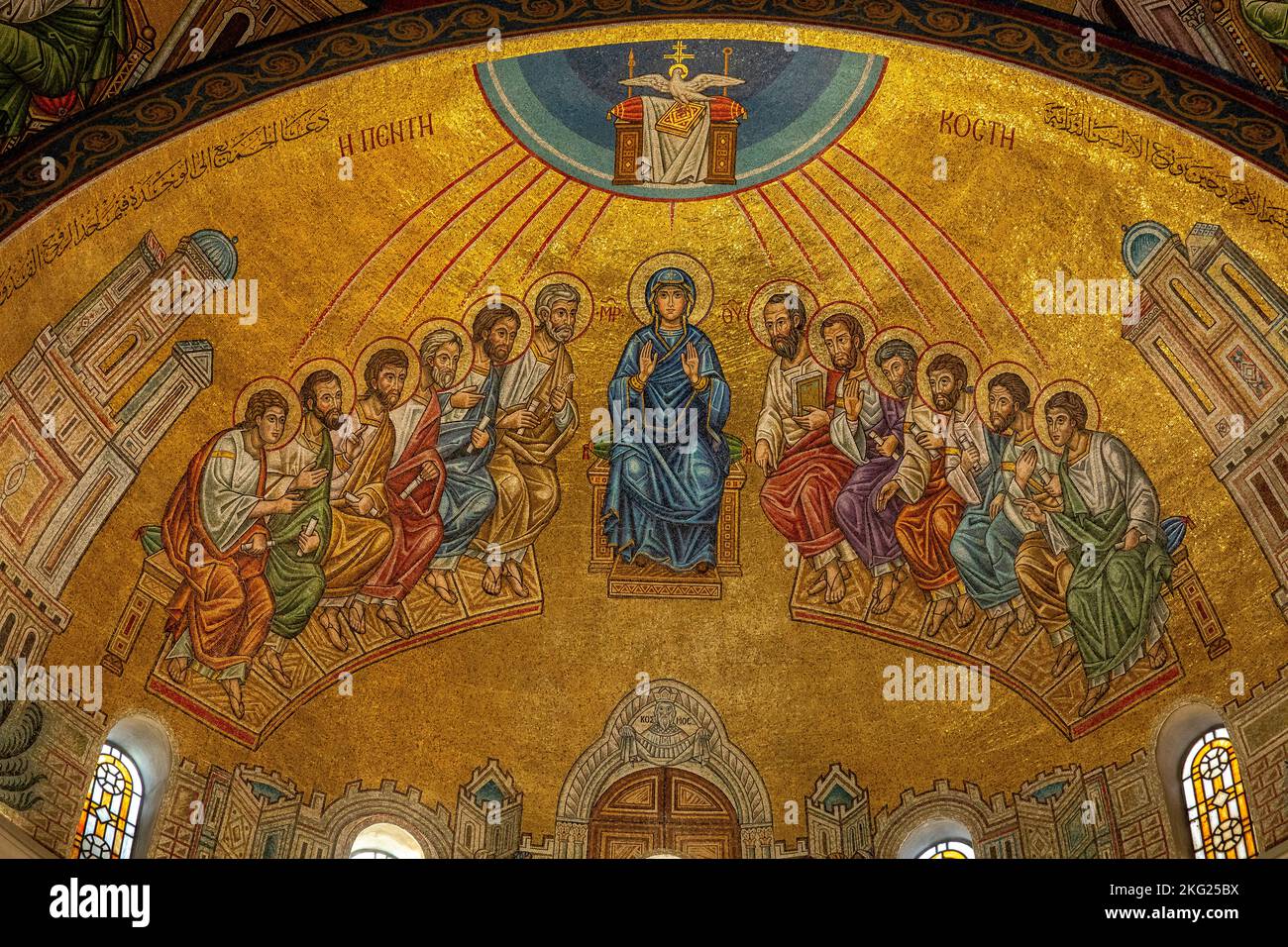 Saint Paul melkite (Greek catholic) cathedral, Harissa, Lebanon. Fresco ...