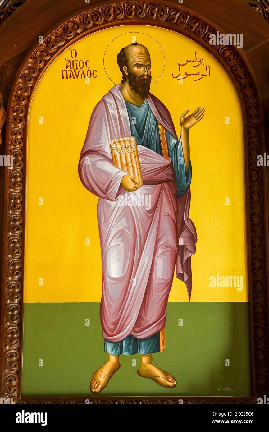 Saint Paul melkite (Greek catholic) cathedral, Harissa, Lebanon. Saint ...