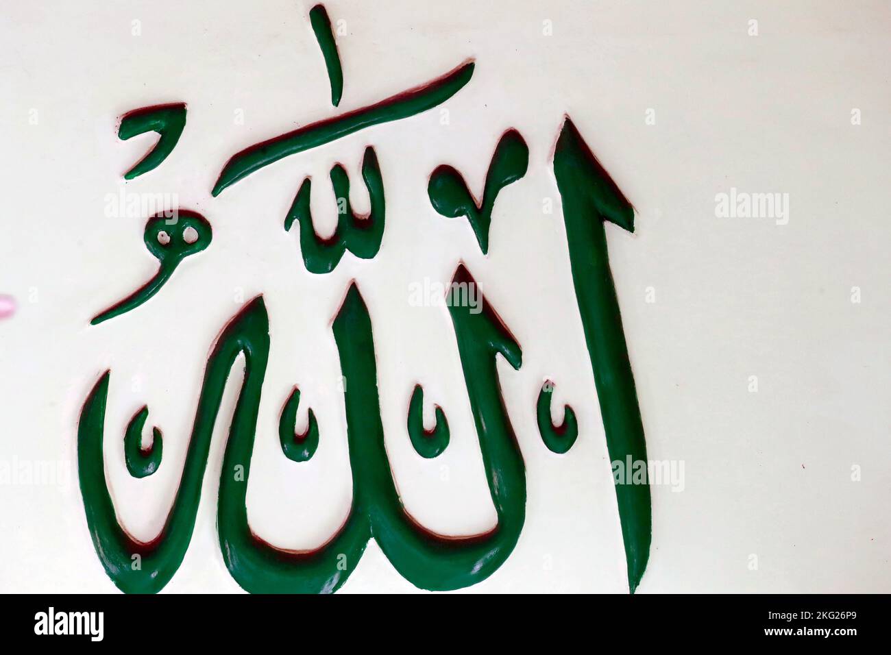 Arab calligraphy of Allah. Islamic symbol Stock Photo - Alamy