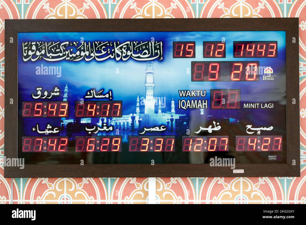 Al-Serkal Mosque. Digital Muslim prayer times and calligraphy on wall ...