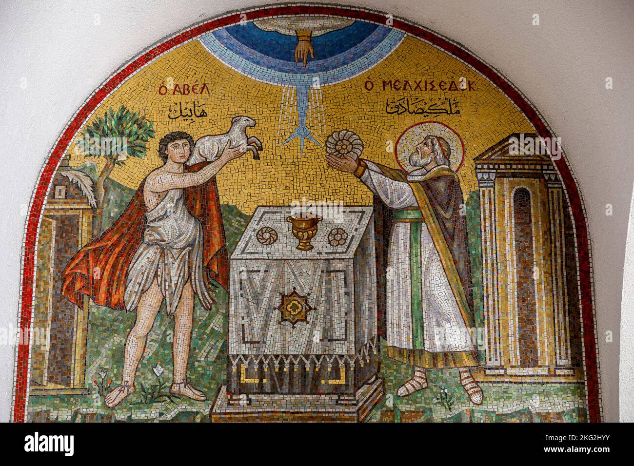 Saint Paul melkite (Greek catholic) cathedral, Harissa, Lebanon. Mosaic ...