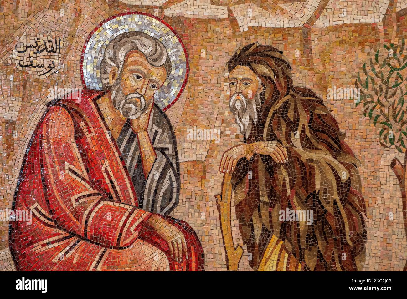 Saint Paul melkite (Greek catholic) cathedral, Harissa, Lebanon. Mosaic ...