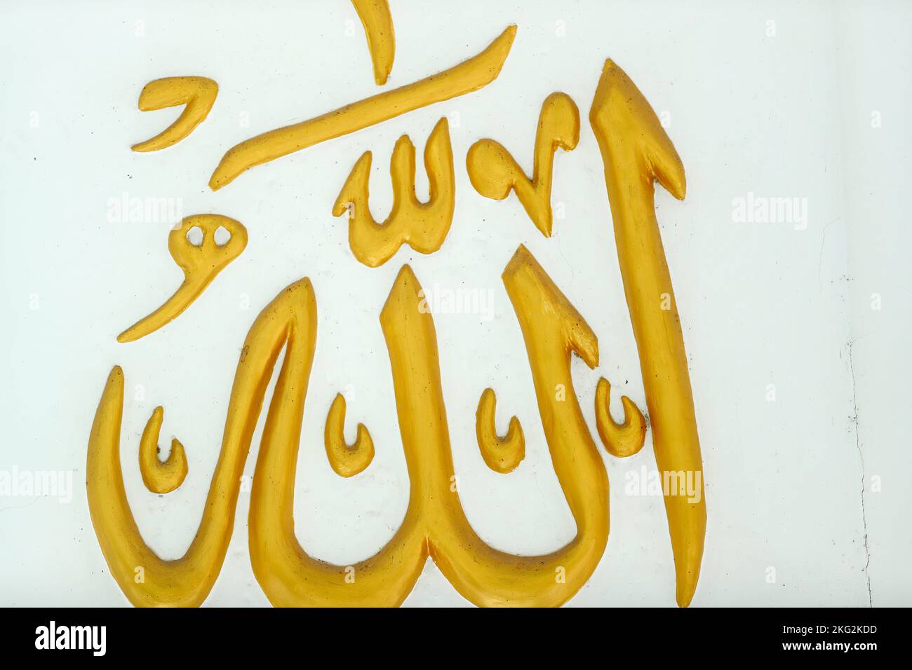 Arab calligraphy of Allah. Islamic symbol Stock Photo - Alamy