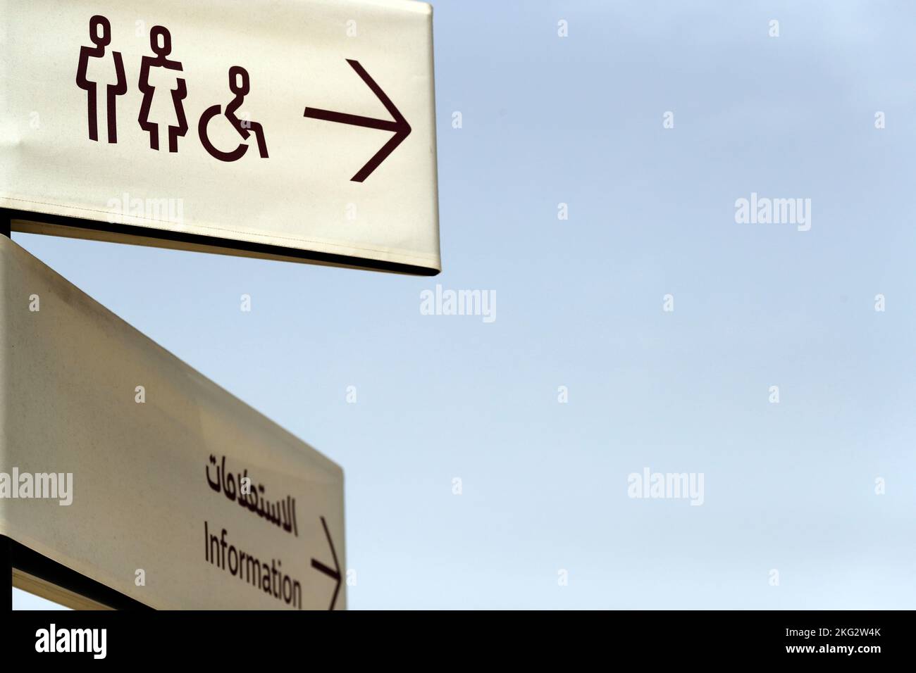 Toilets sign. United Arab Emirates Stock Photo - Alamy