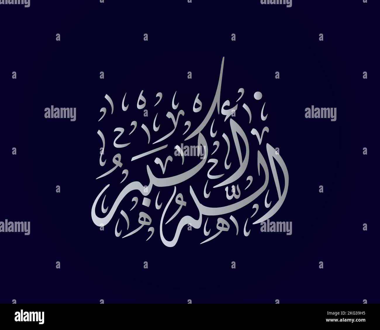 allah akbar calligraphy , allah is the greatest , islamic calligraphy ...