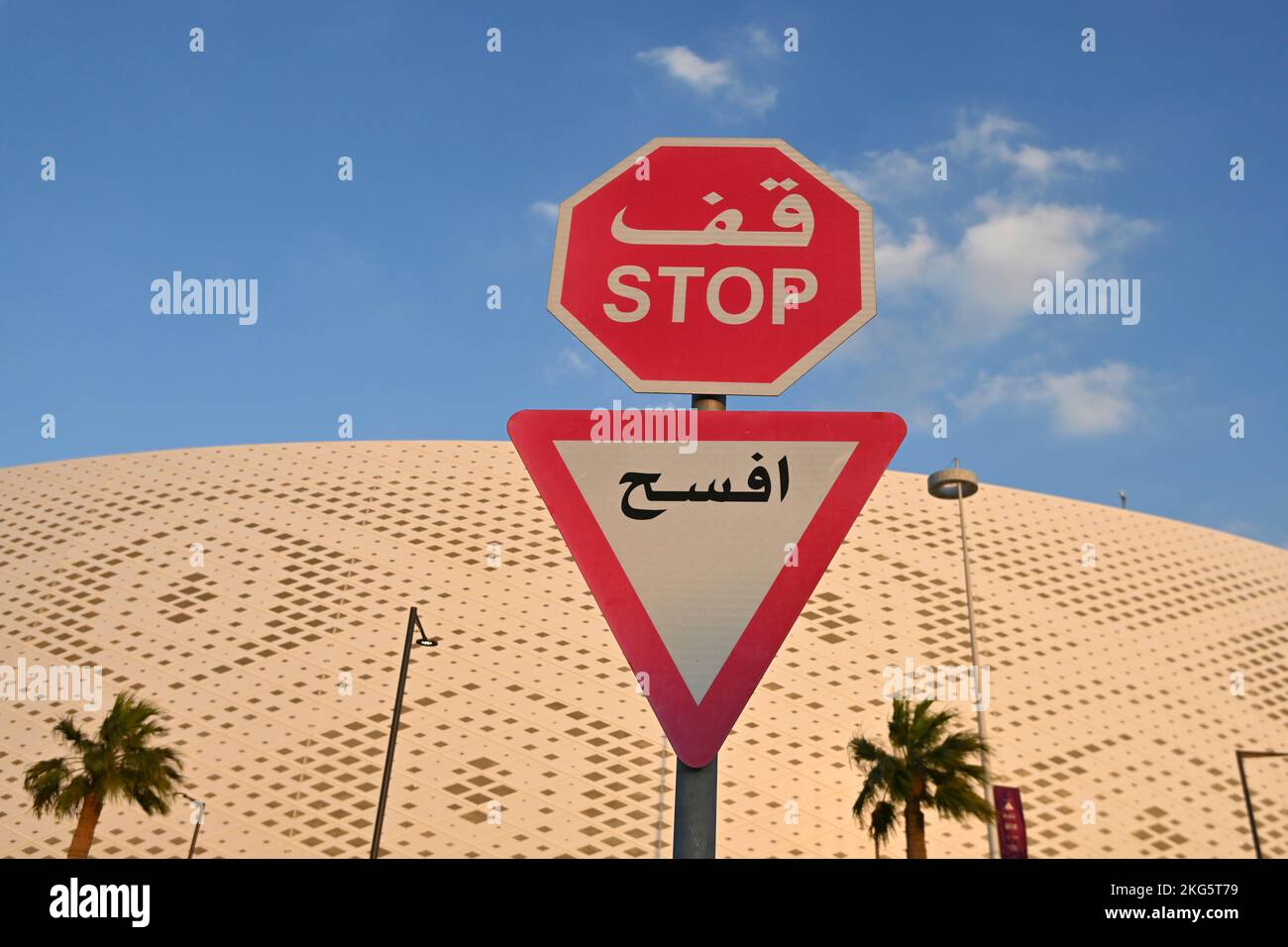 Traffic signs qatar hi-res stock photography and images - Alamy