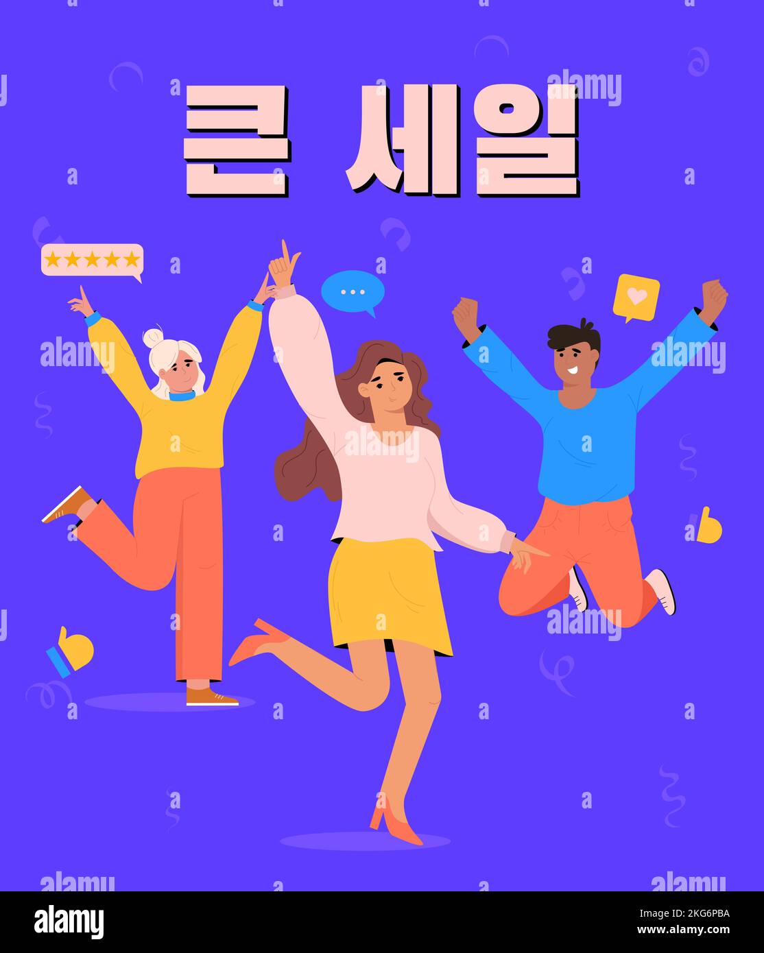 Popup shopping event. Korean banner. Promo poster. Korean translation ...