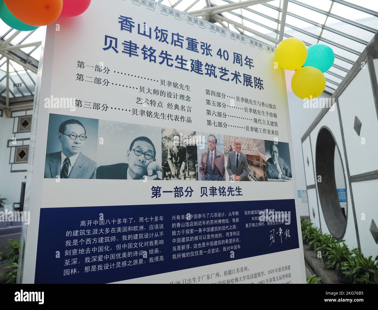 People are visiting the IeohMing Pei Architecture Art Exhibition at ...