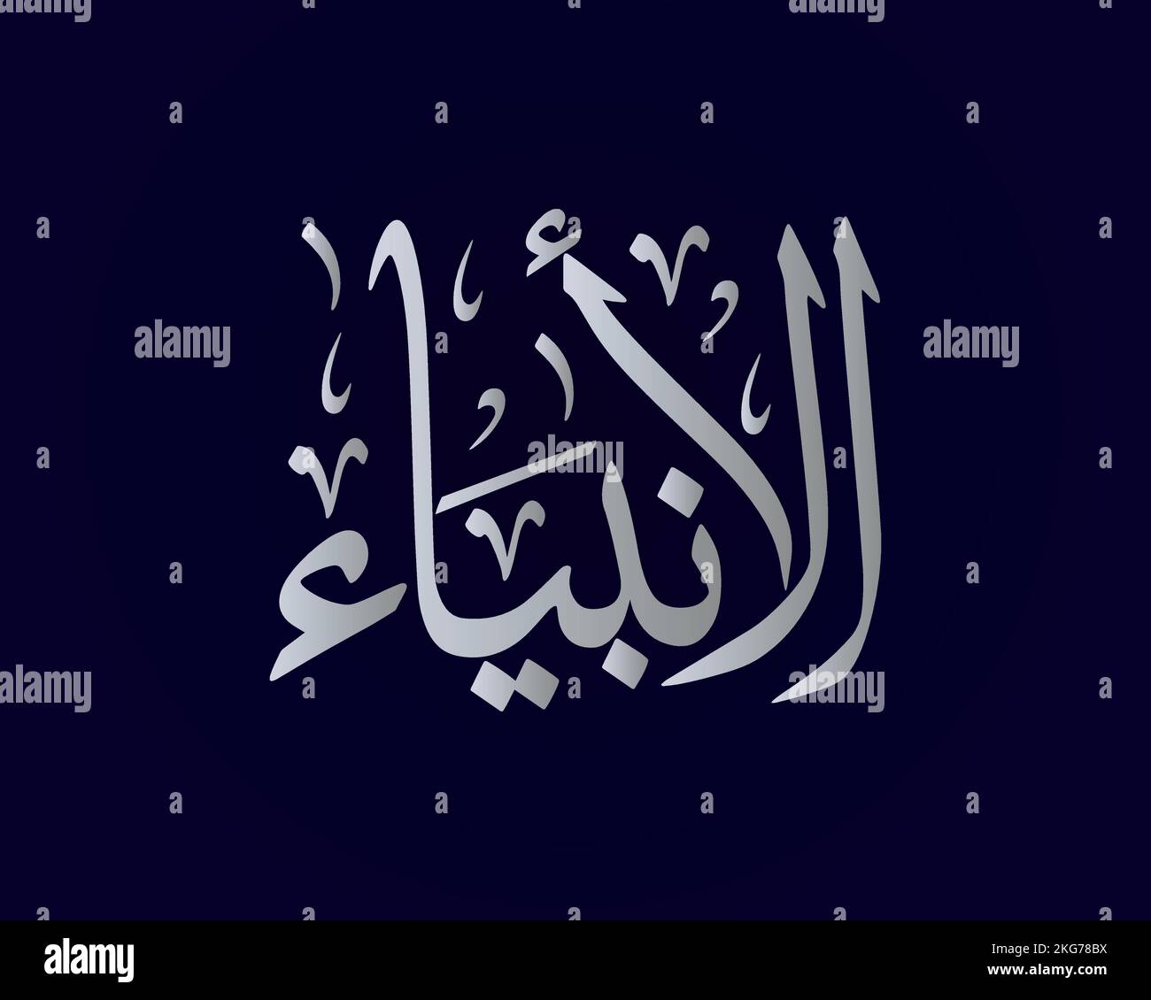 Arabic calligraphy vector vector vectors hi-res stock photography and ...