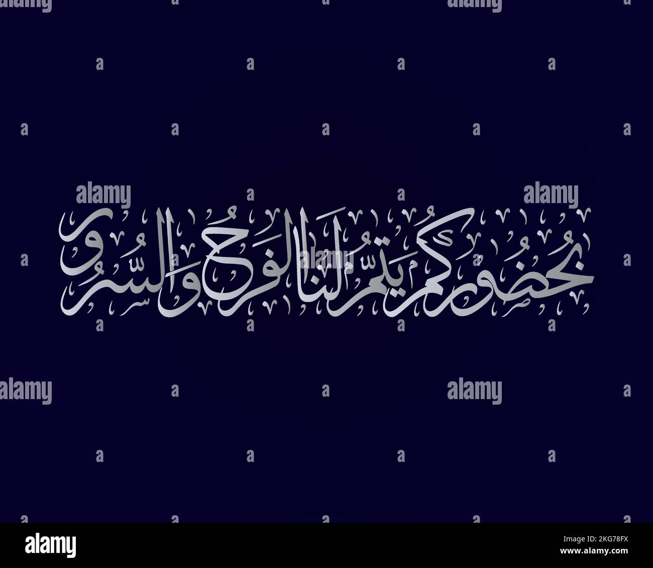 Muslim marriage Stock Vector Images - Alamy