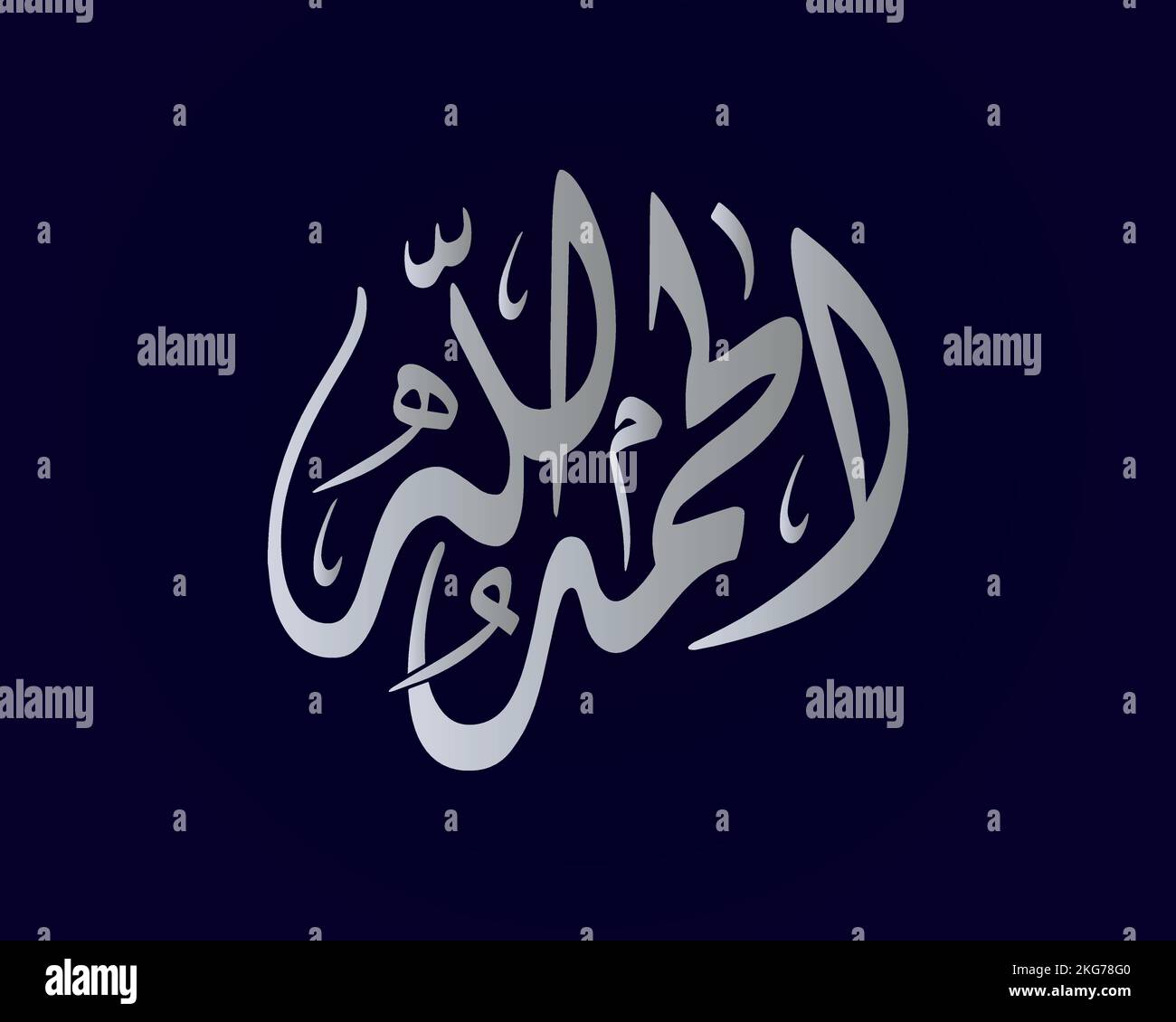 Alhamdulillah vector vectors Stock Vector Images - Alamy