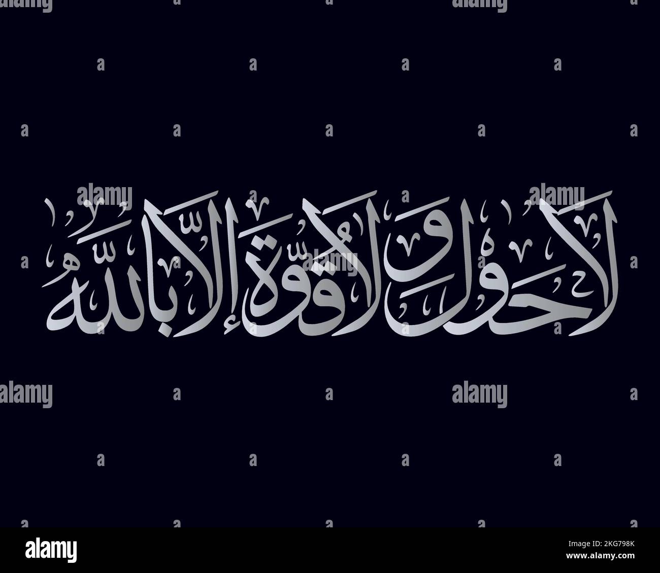 Hawqala , la hawla wa la quwwata illa billah , translated as: "There is ...