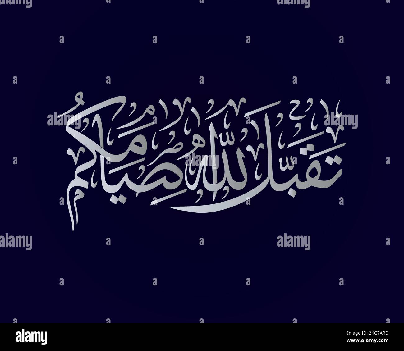 Accept islam hi-res stock photography and images - Alamy