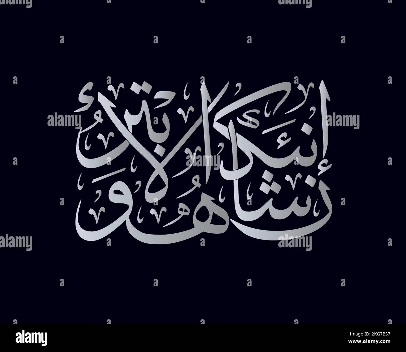 Islamic ayat cut hi-res stock photography and images - Alamy