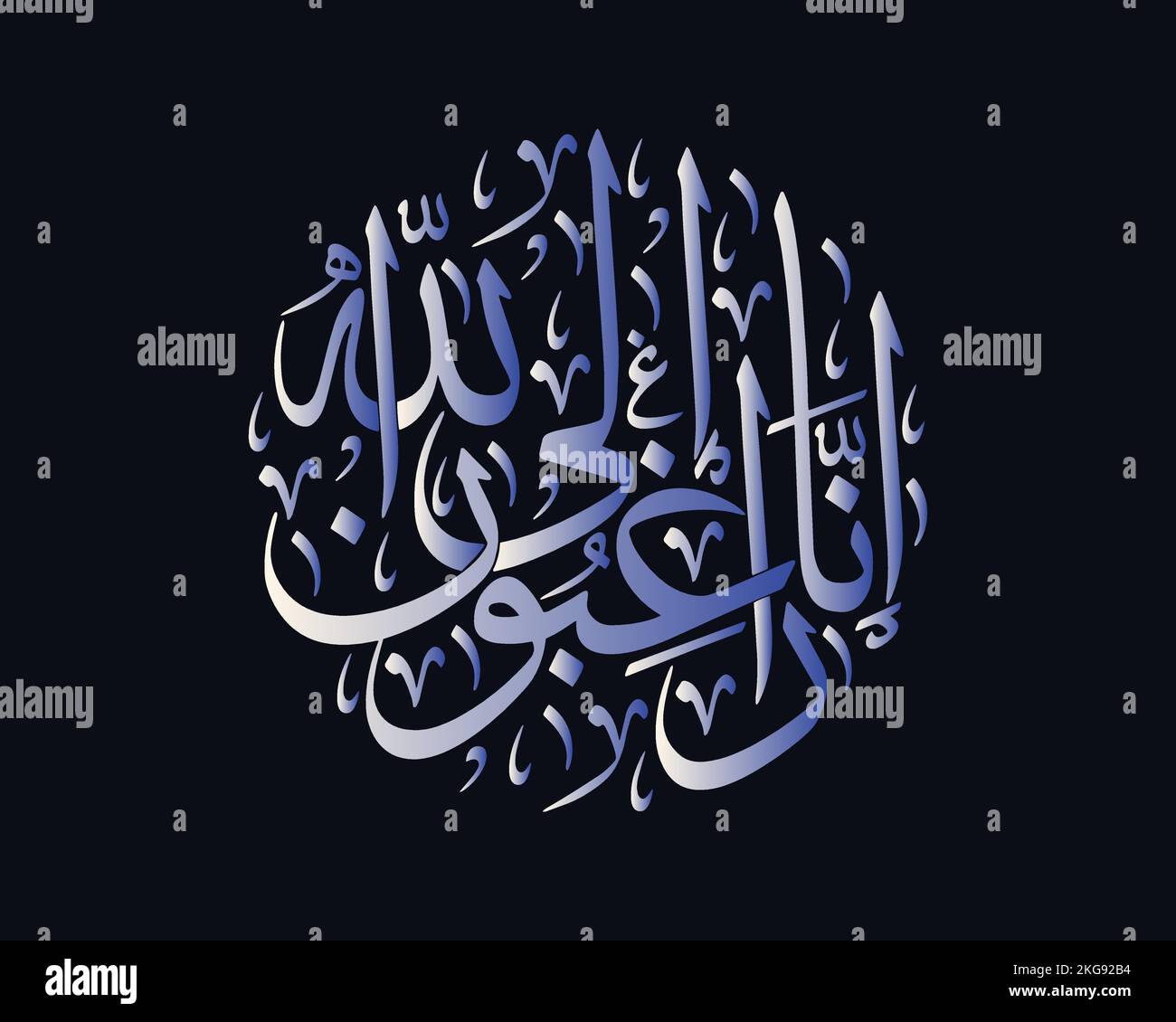 Islamic Pictures With Quranic Verses