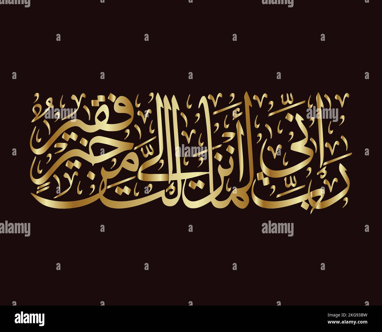 Allahu akbar in arabic hi-res stock photography and images - Alamy