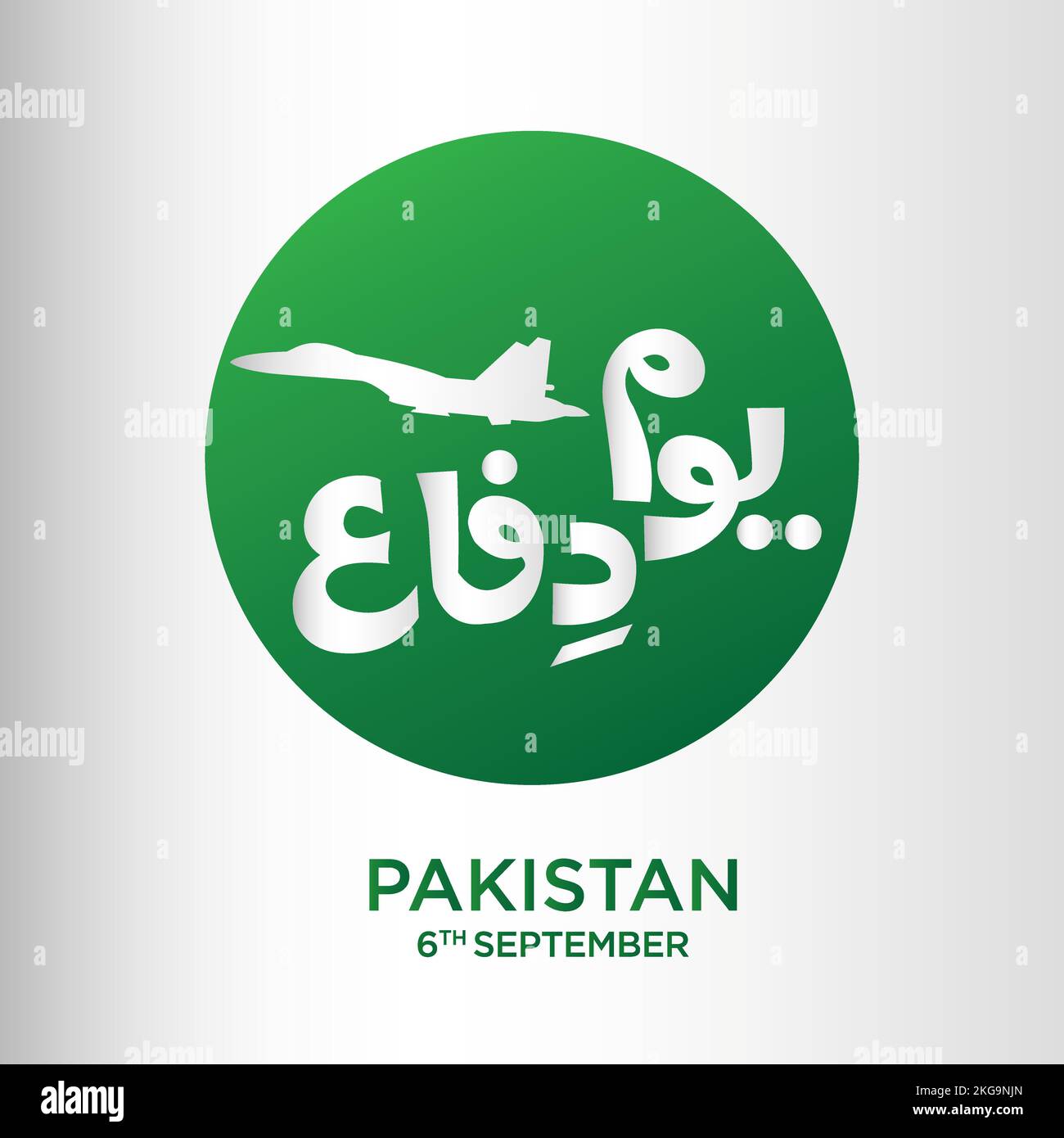 A poster for the 6th of September in Pakistan with a green emblem and ...