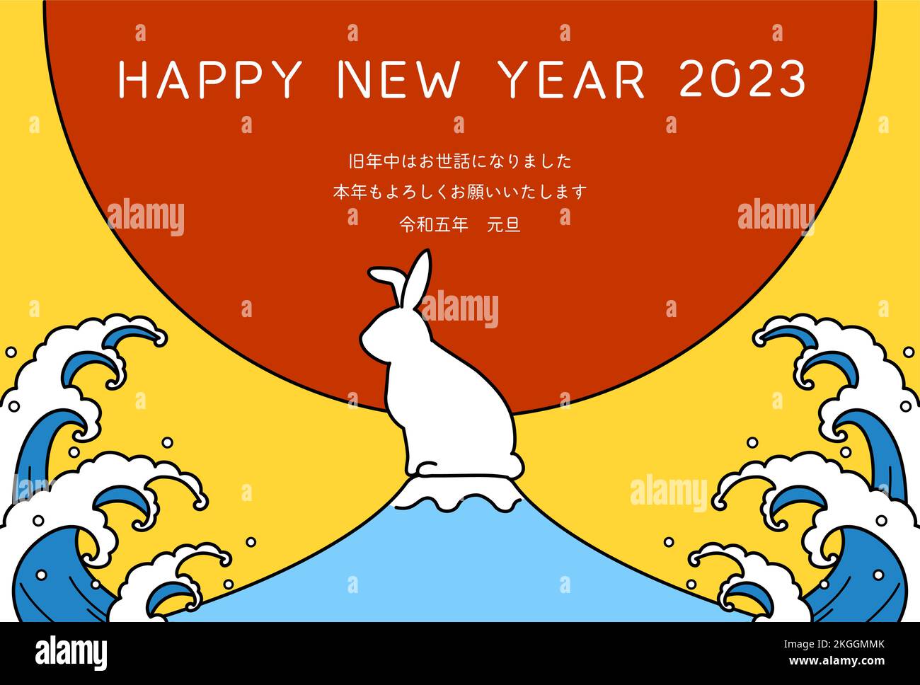 Simple New Year's greeting card for the year of the rabbit 2023, rabbit ...