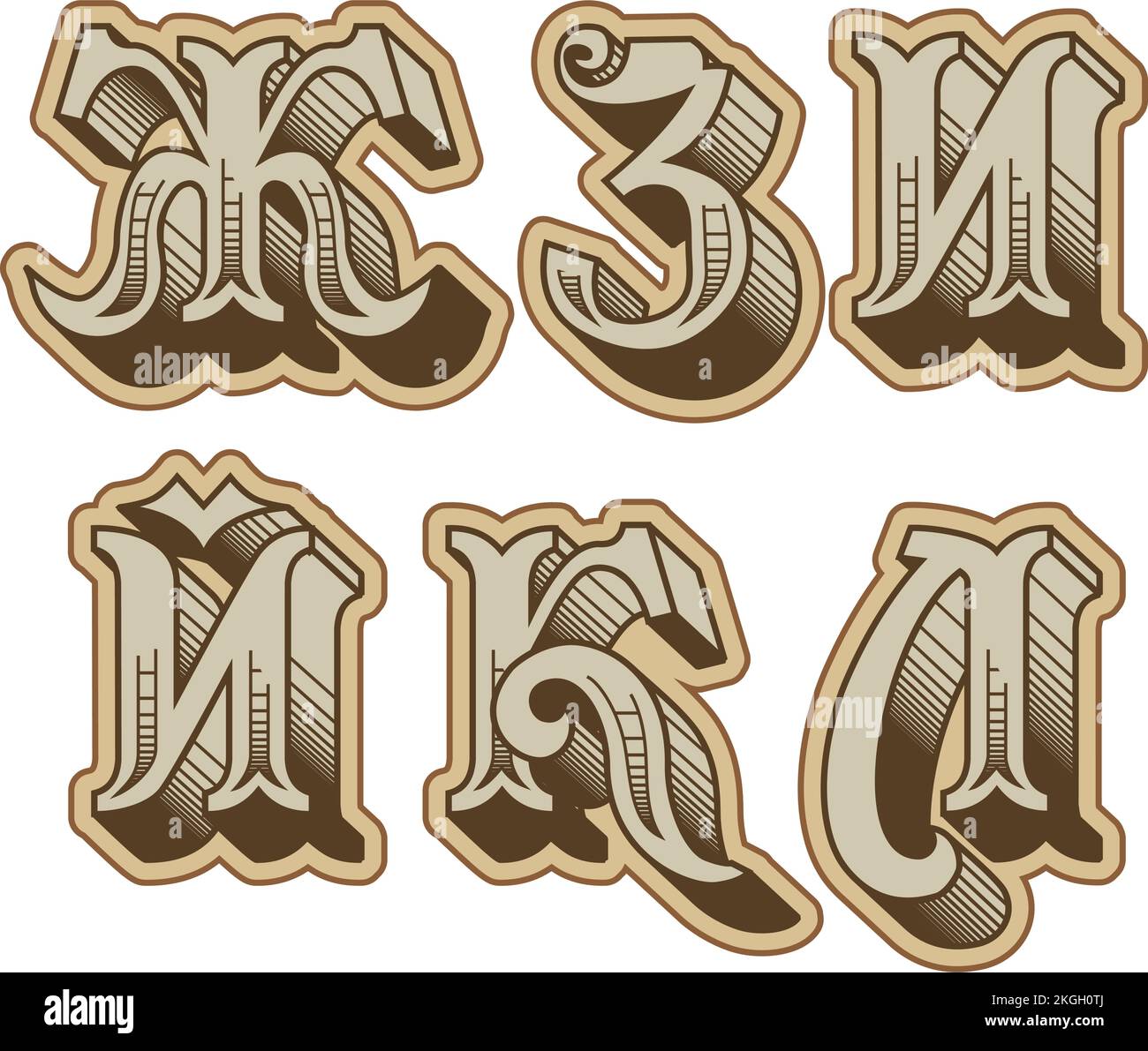 Vector Vector decorative cyrillic font. Eps-10 separated by groups and ...