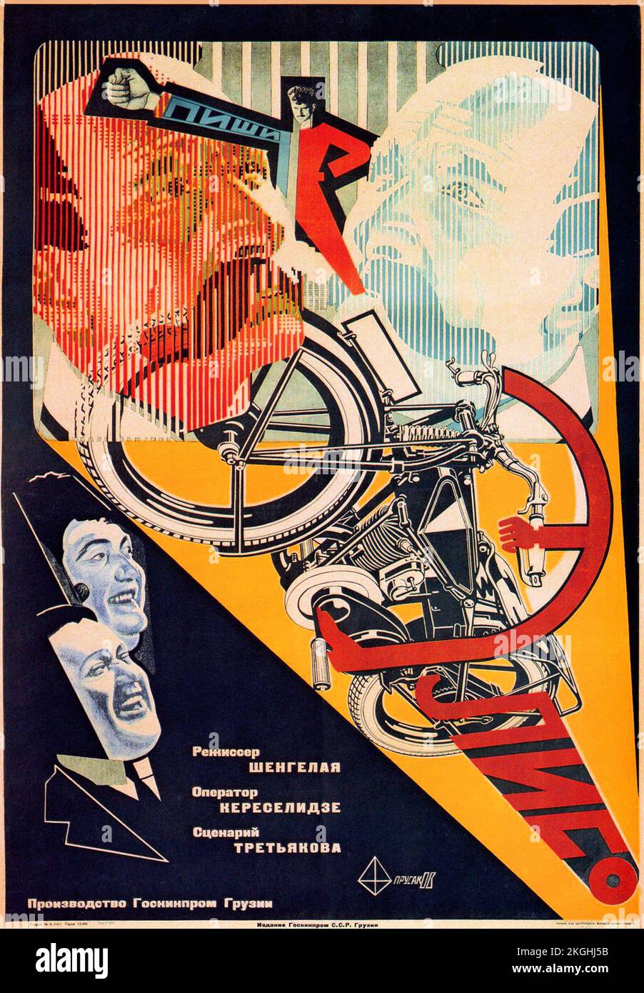 Russian - Soviet Union Movie Poster - Eliso (1928 Stock Photo - Alamy