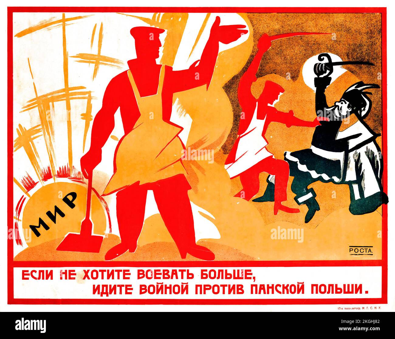 Russian poster - Vladimir Mayakovsky (1893-1930) IF YOU DON'T WANT TO ...
