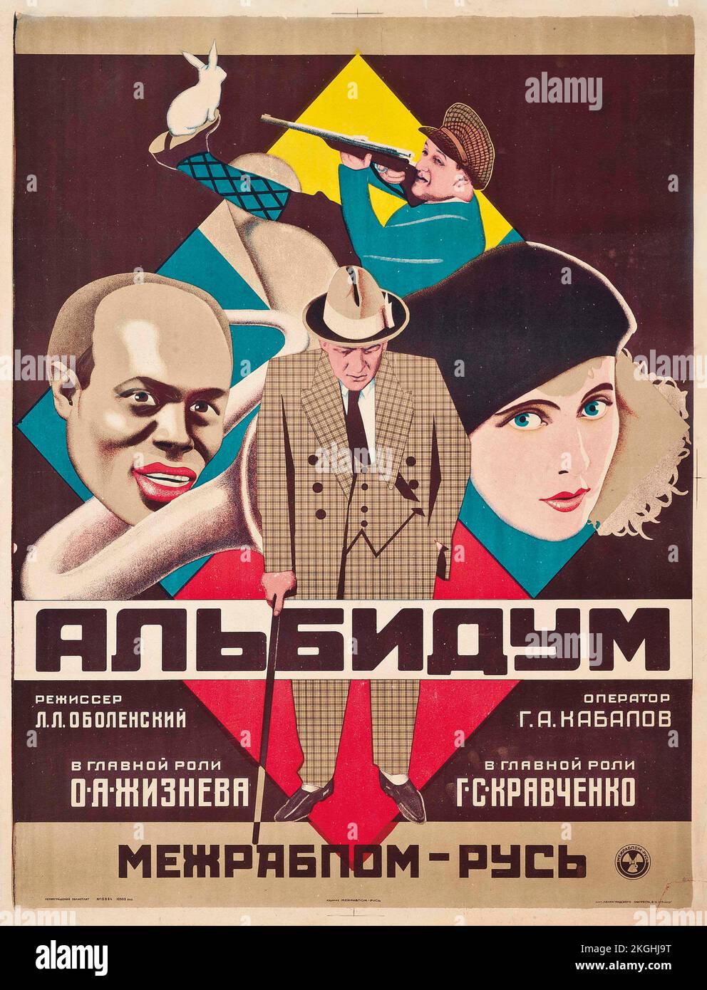 Vintage russian film poster - Semyon Semyonov (1895-1972) ALBIDUM, 1928 ...
