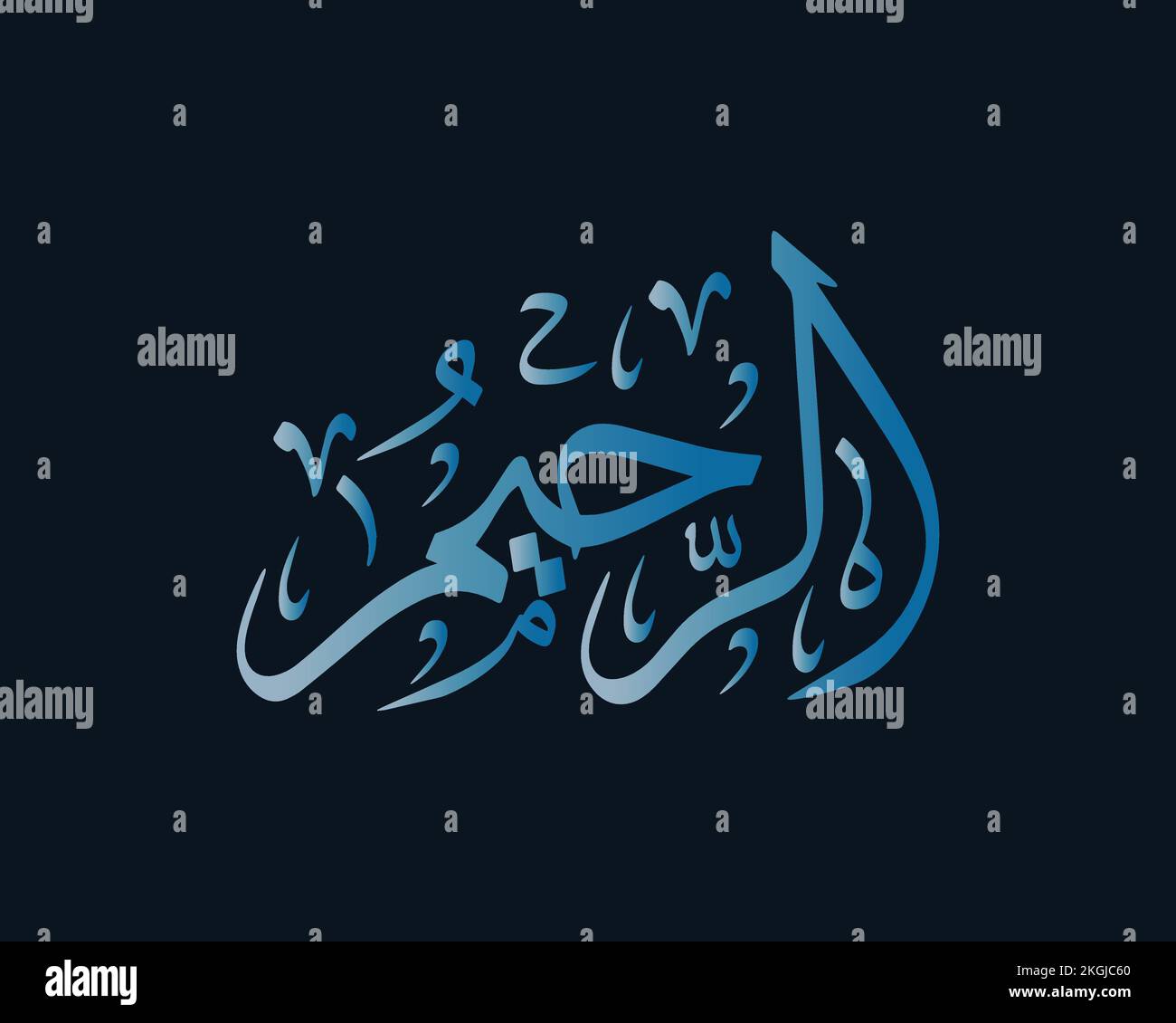 AR-RAHEEM - is the Name of Allah , 99 Names of Allah , means The ...