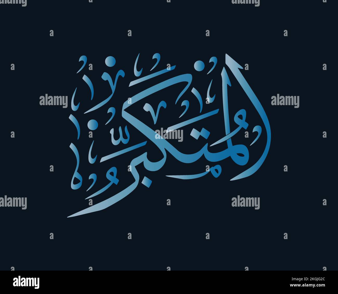 AL-MUTAKABBIR - is the Name of Allah , 99 Names of Allah , means The ...