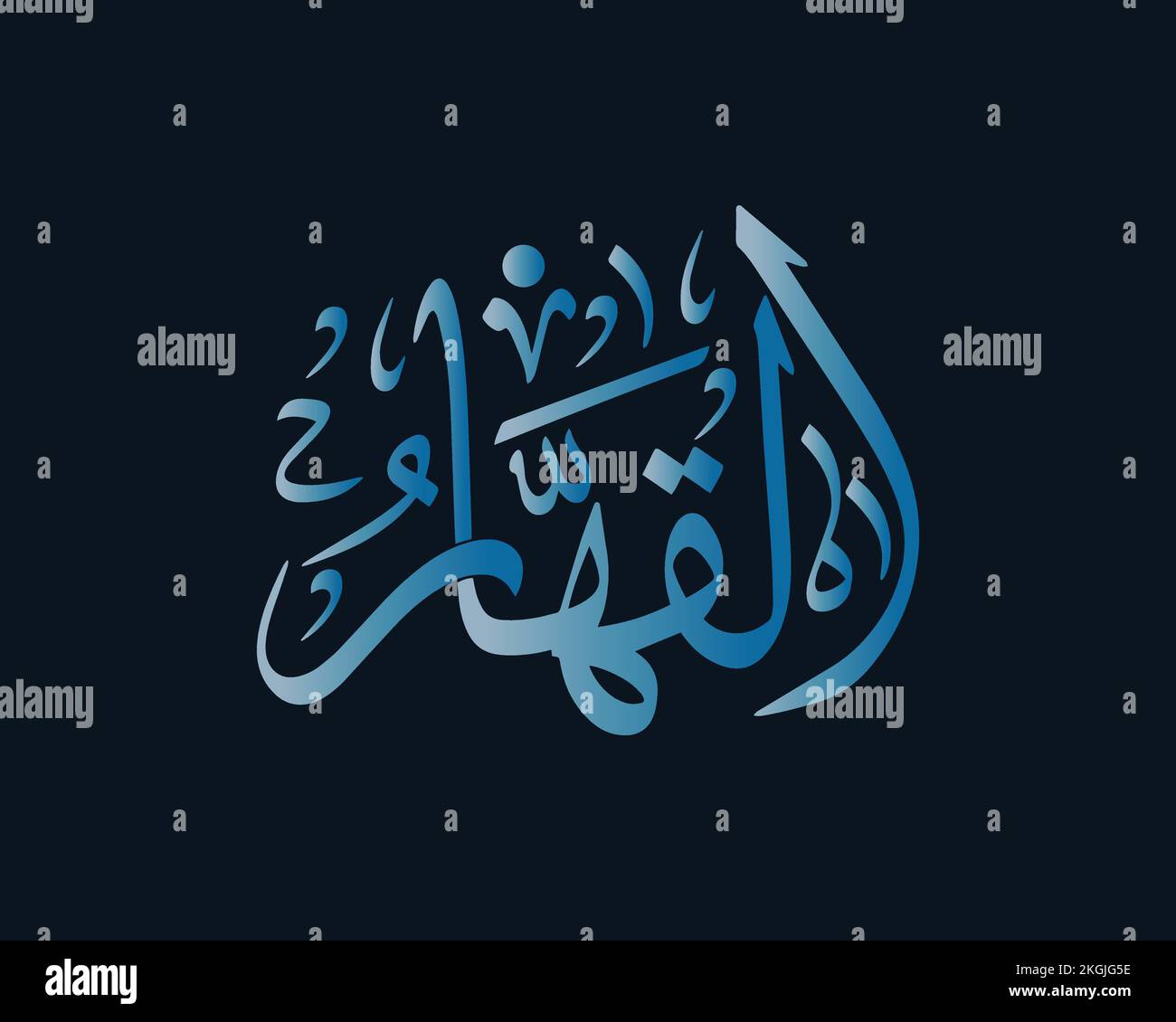 Al Qahhar Is The Name Of Allah 99 Names Of Allah Means The Subduer The Ever Dominating 