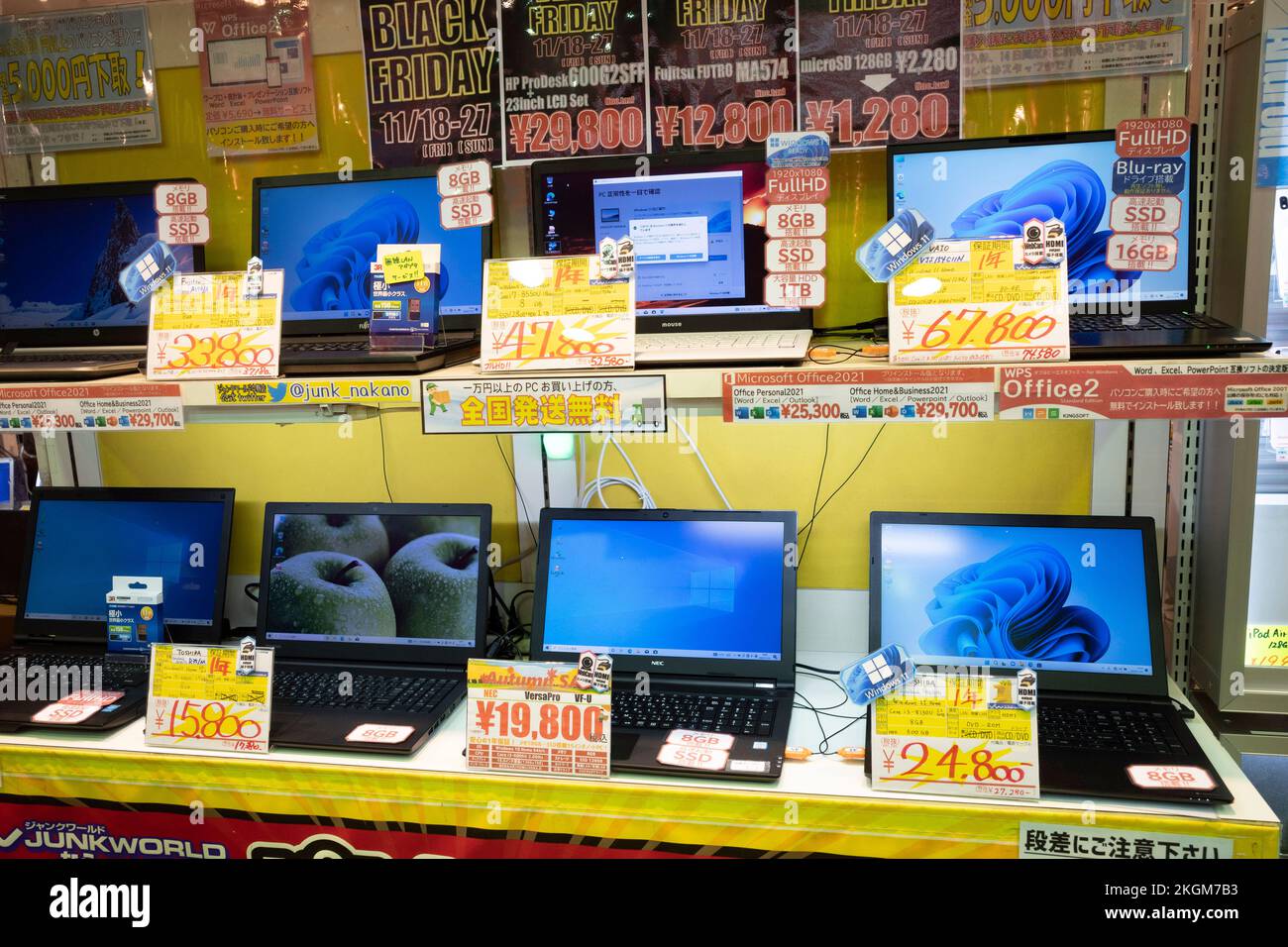 Shinyamanote hi-res stock photography and images - Alamy