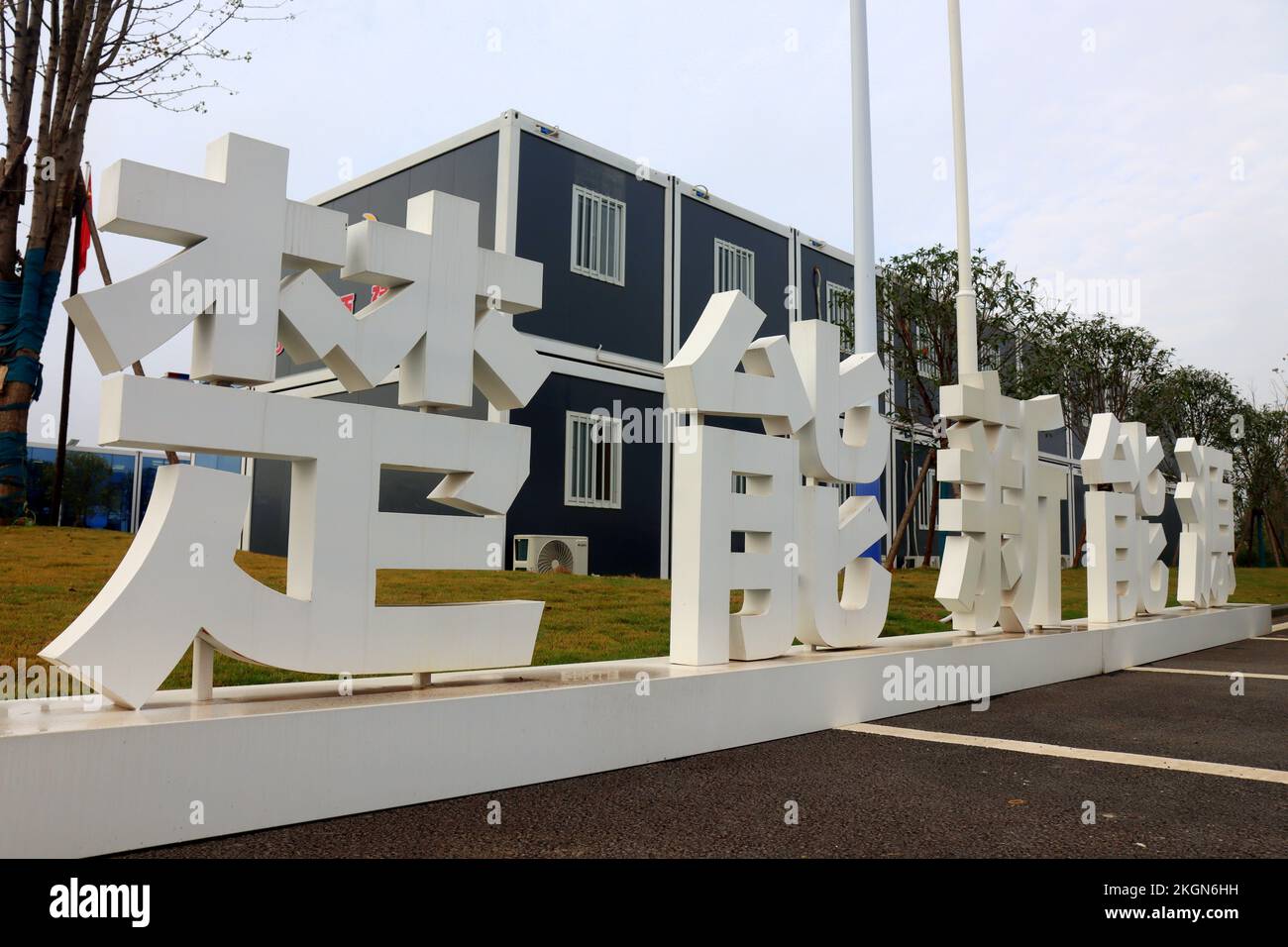 YICHANG, CHINA - NOVEMBER 23, 2022 - Aerial photo shows large ...