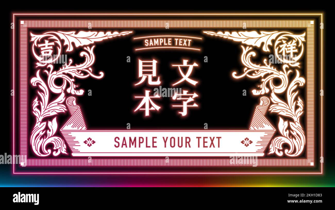 Frame set with Japanese style Neon signboard design.It is vector data ...