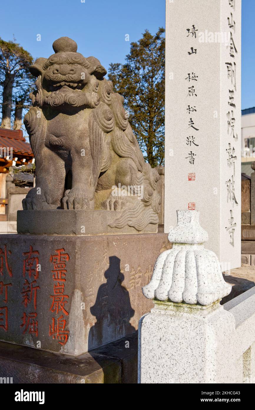 Temple dog Monument Narita Shrine Narita Japan Stock Photo - Alamy