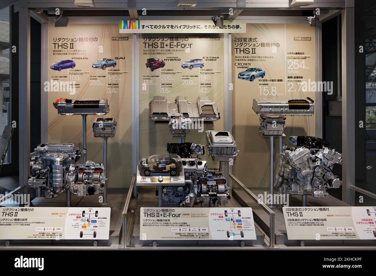 Toyota hybrid engine types Toyota Amlux showroom Ikebukuro Tokyo Japan ...