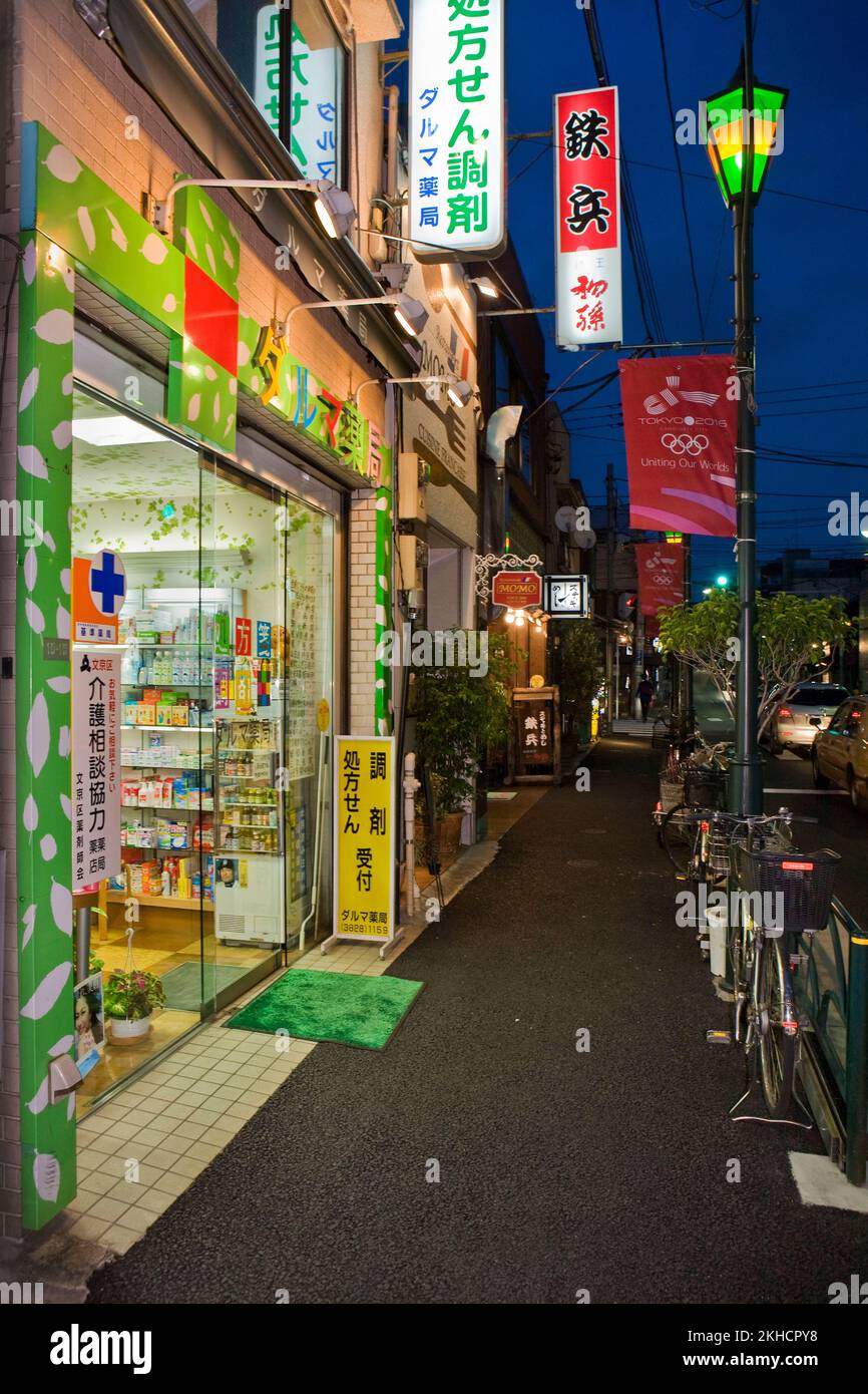 Japanese katakana street signs hi-res stock photography and images - Alamy