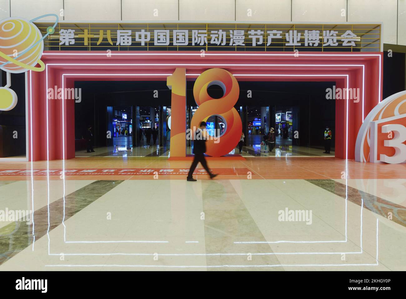 HANGZHOU, CHINA - NOVEMBER 24, 2022 - Visitors visit the China ...