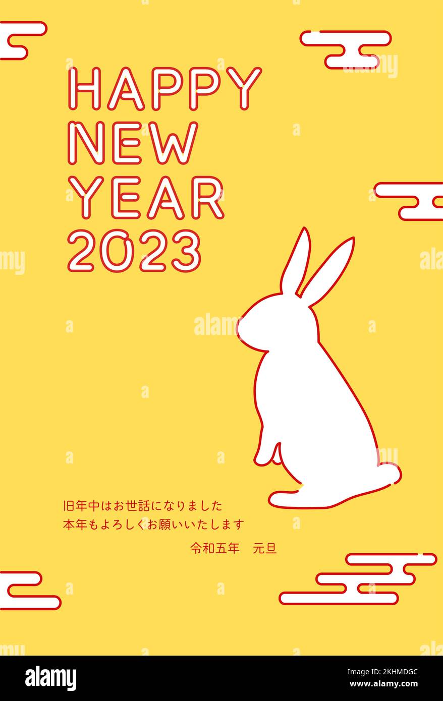 Simple New Year's greeting card for the year of the rabbit 2023, rabbit ...