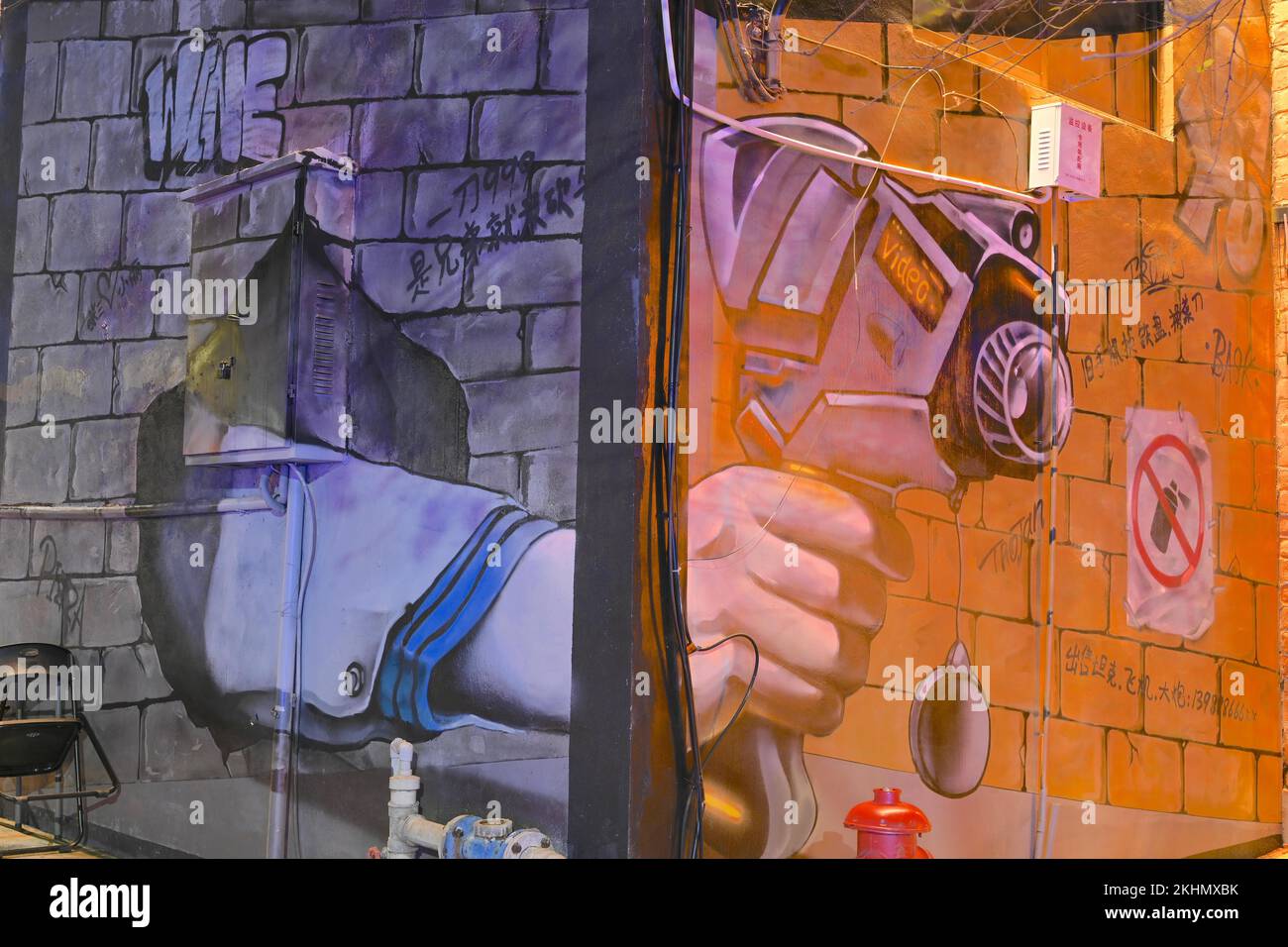 Giant 8D creative paintings appeared on the exterior wall of an ...