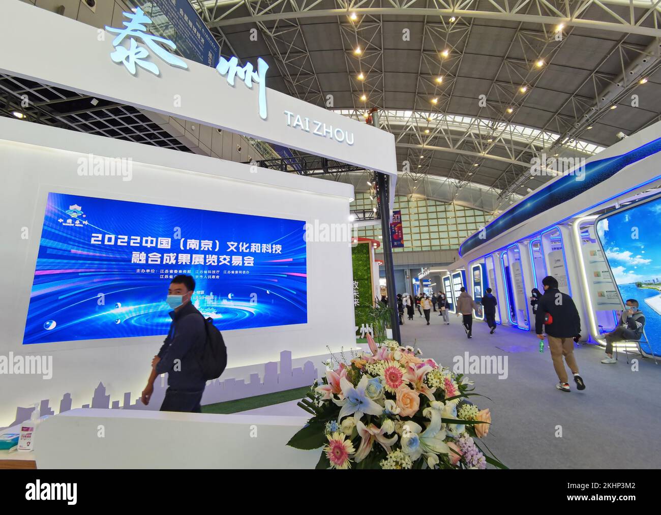 2022 China Nanjing Culture & Technology Integration Exhibition ...