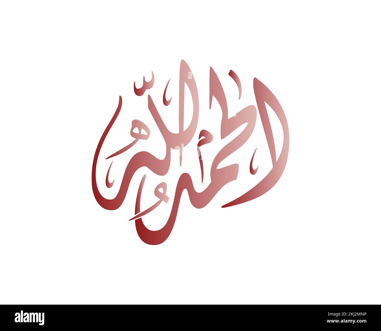 alhamdulillah An Arabic calligraphy artwork says: "Praise be to god ...
