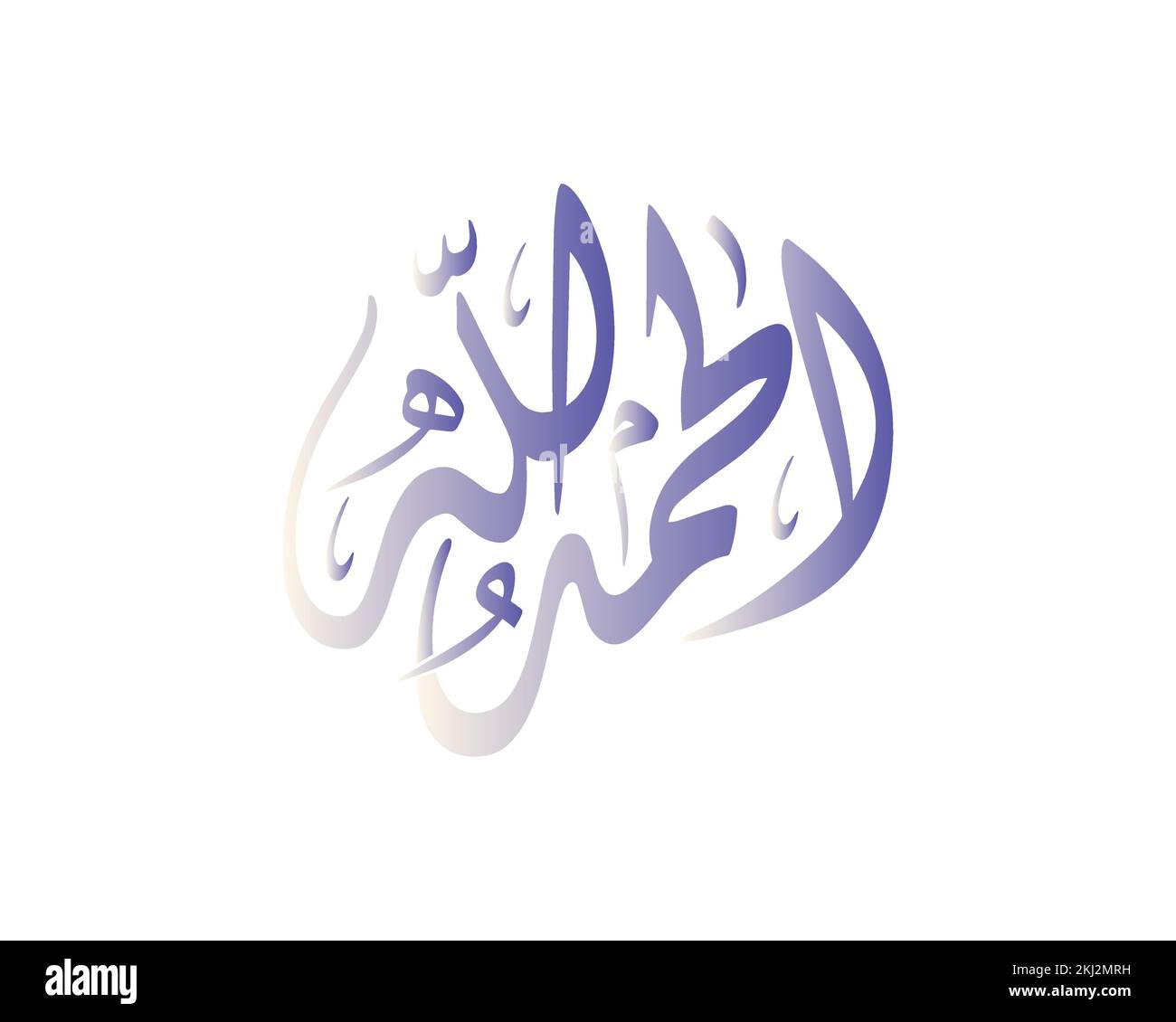 alhamdulillah An Arabic calligraphy artwork says: "Praise be to god ...