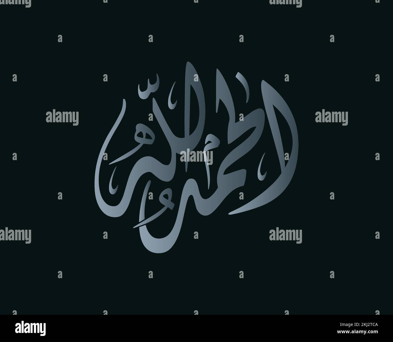alhamdulillah An Arabic calligraphy artwork says: "Praise be to god ...