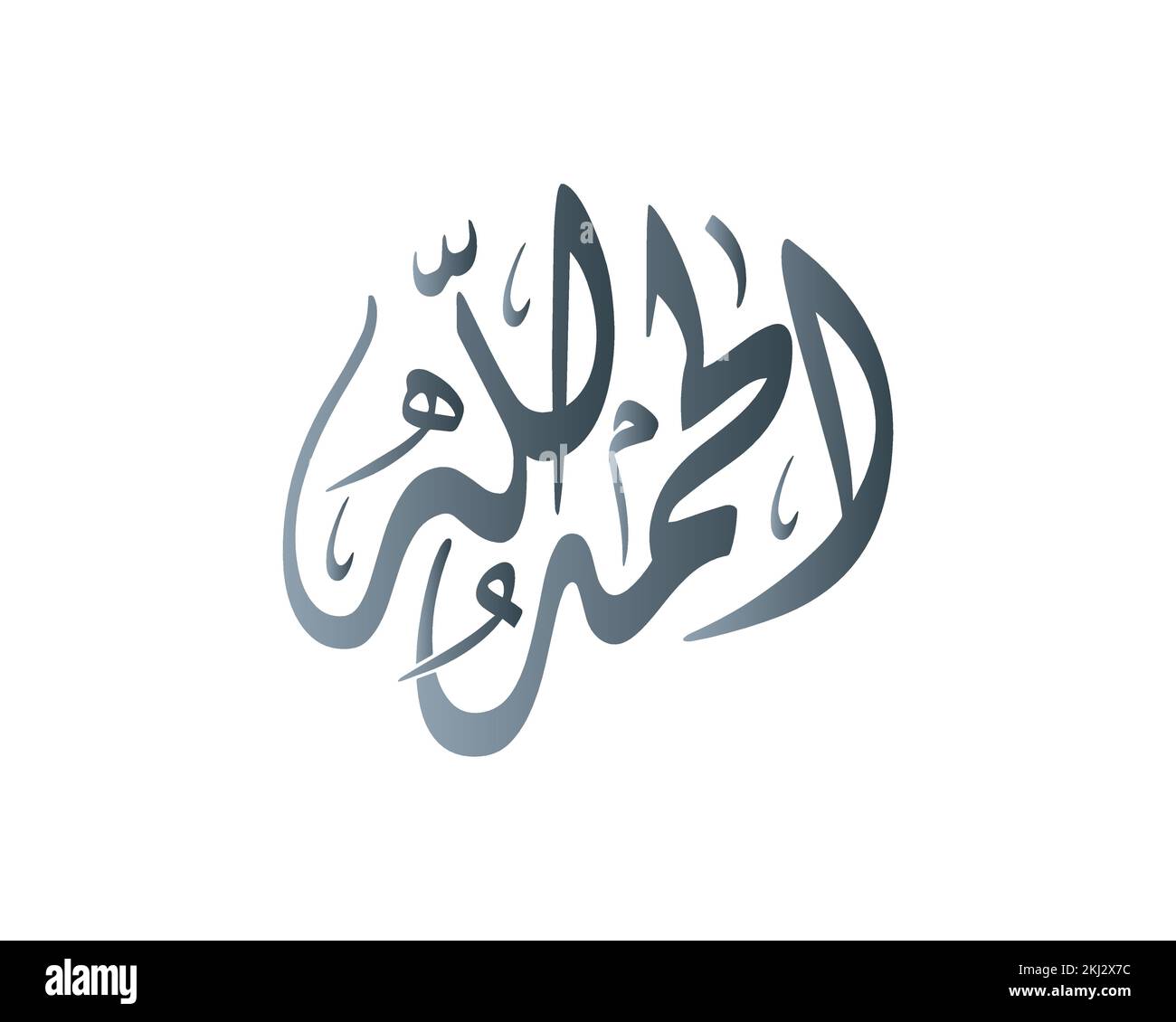 Alhamdulillah arabic calligraphy hi-res stock photography and images ...