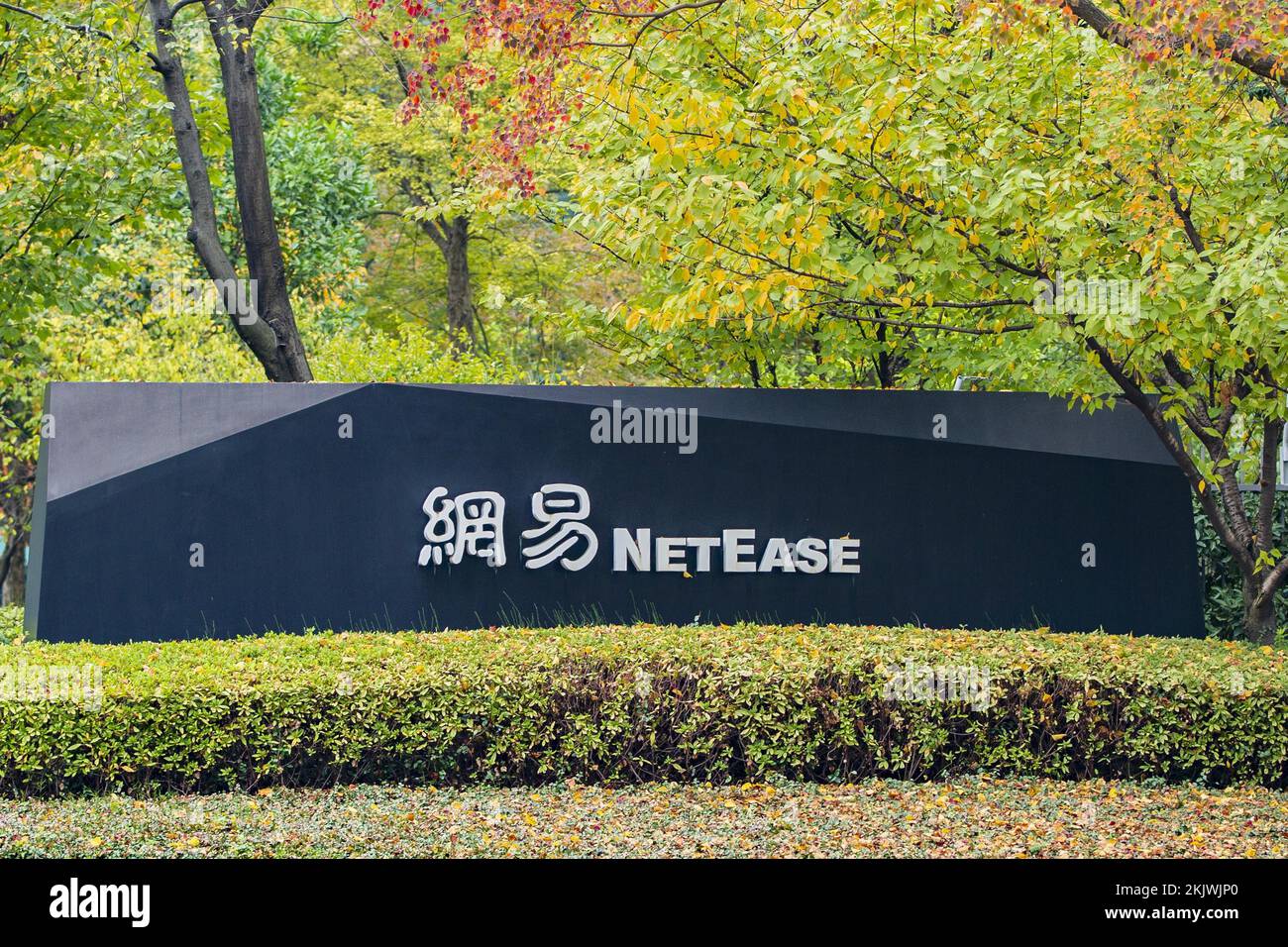 The NetEase headquarters in Hangzhou City, east China's Zhejiang ...