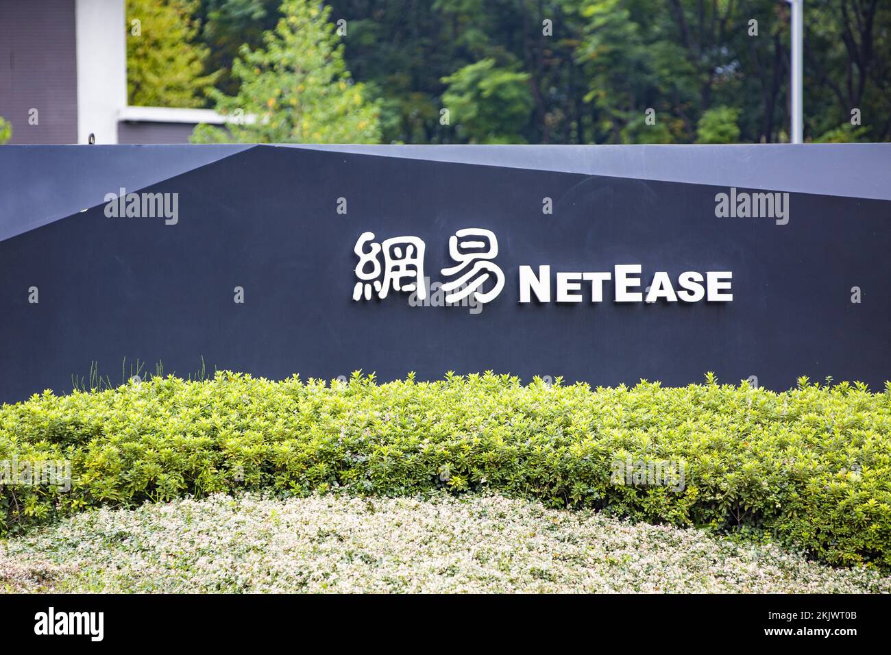 The NetEase headquarters in Hangzhou City, east China's Zhejiang ...