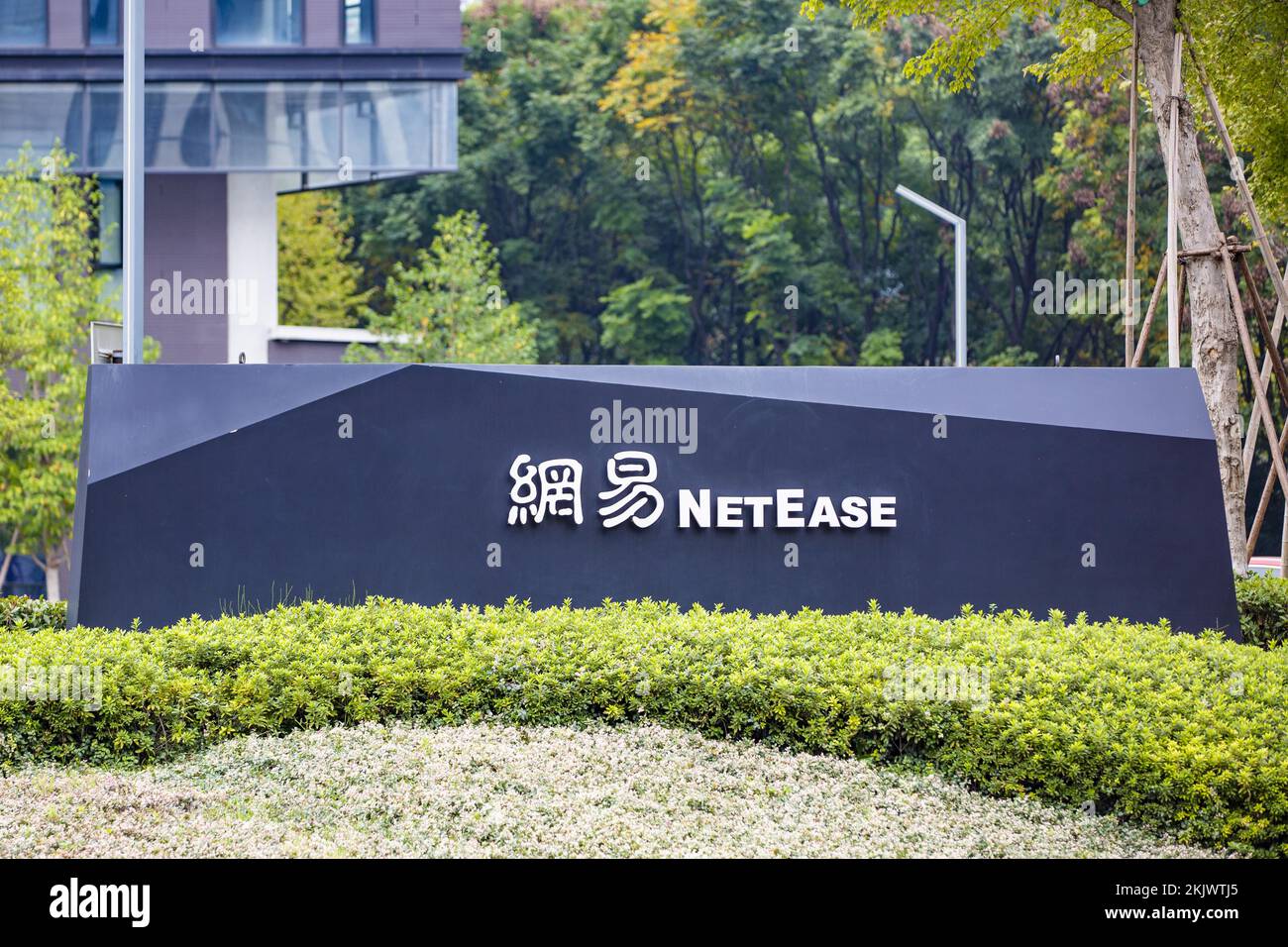 The NetEase headquarters in Hangzhou City, east China's Zhejiang ...