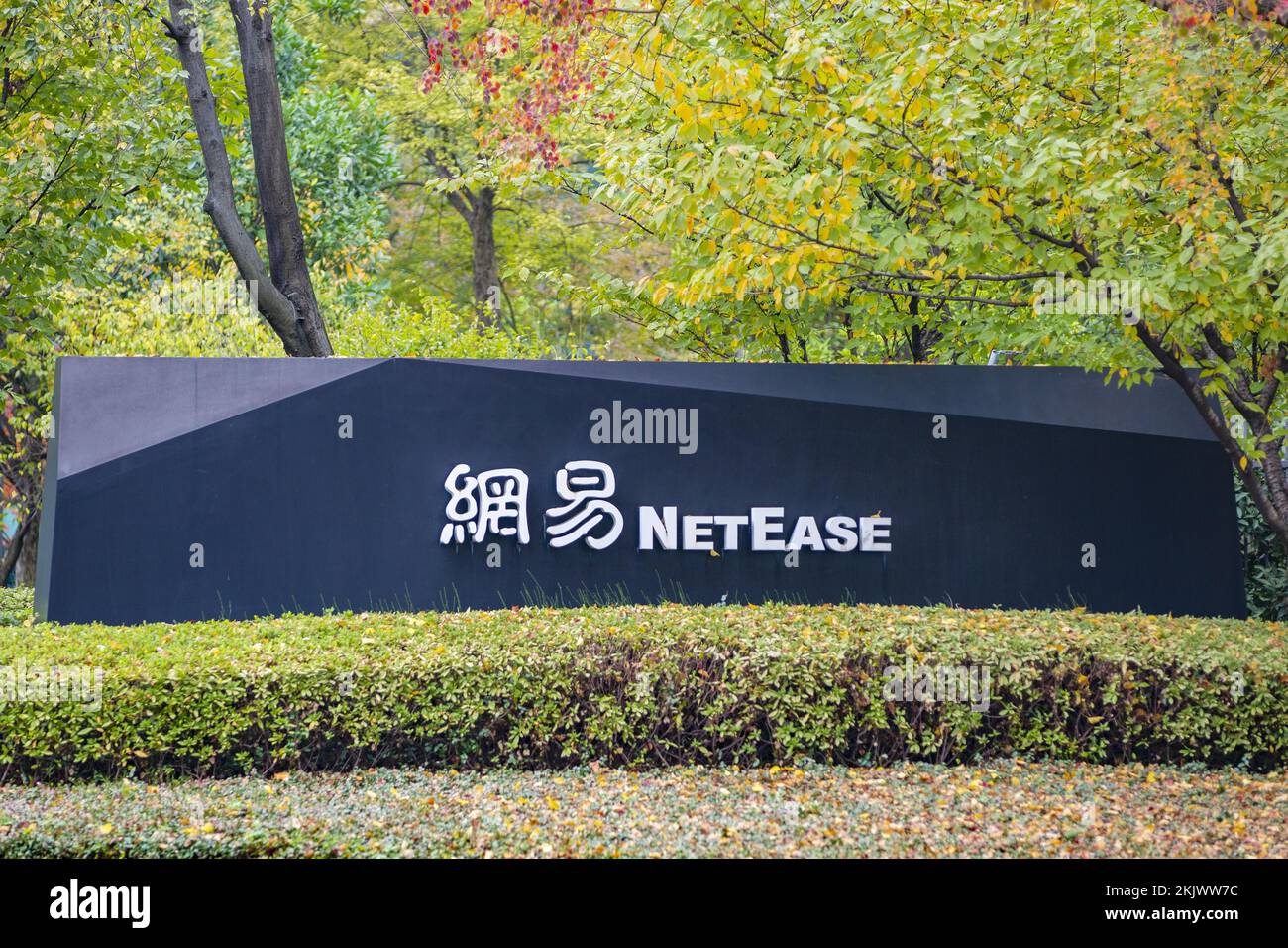 The NetEase headquarters in Hangzhou City, east China's Zhejiang ...