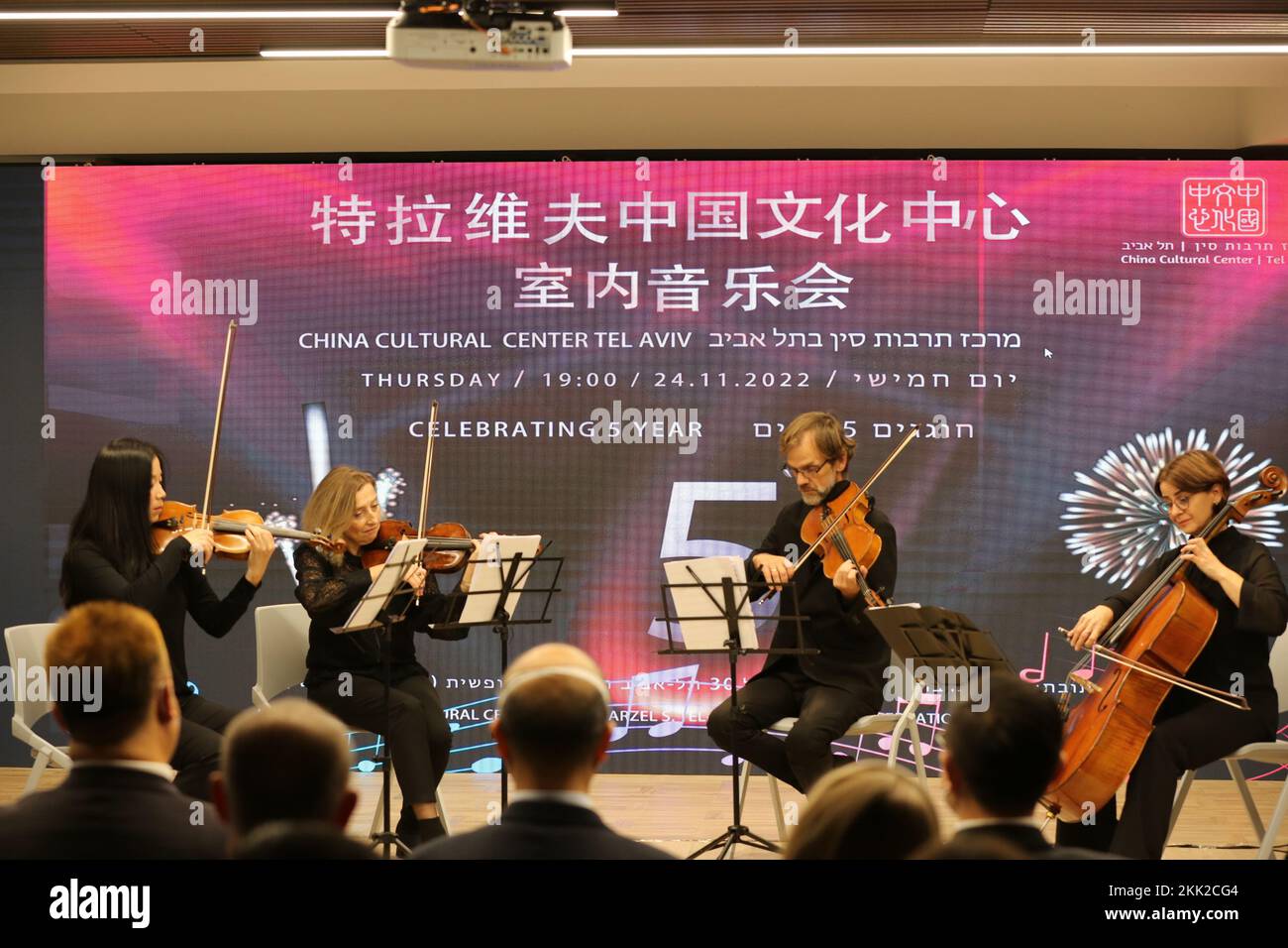 Tel Aviv. 24th Nov, 2022. A concert is held at the China Cultural ...